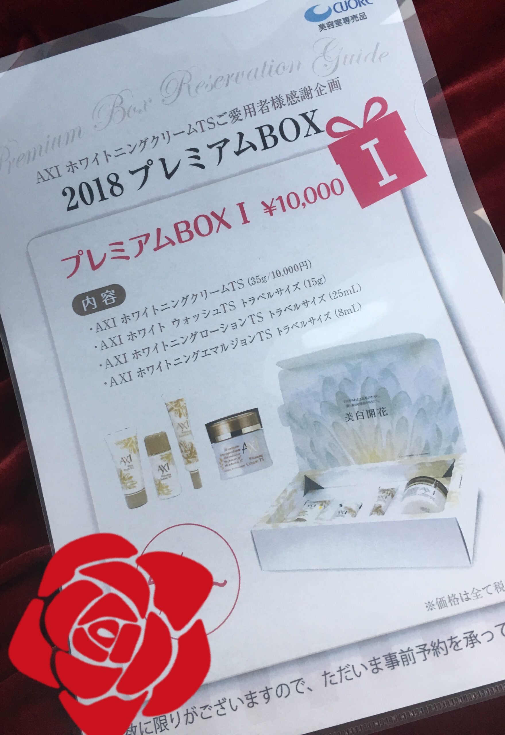プレミアムBOX第1弾 | 千葉・市原・茂原・佐倉の美容院・美容室クリック（CLiC）ディックス（dix）