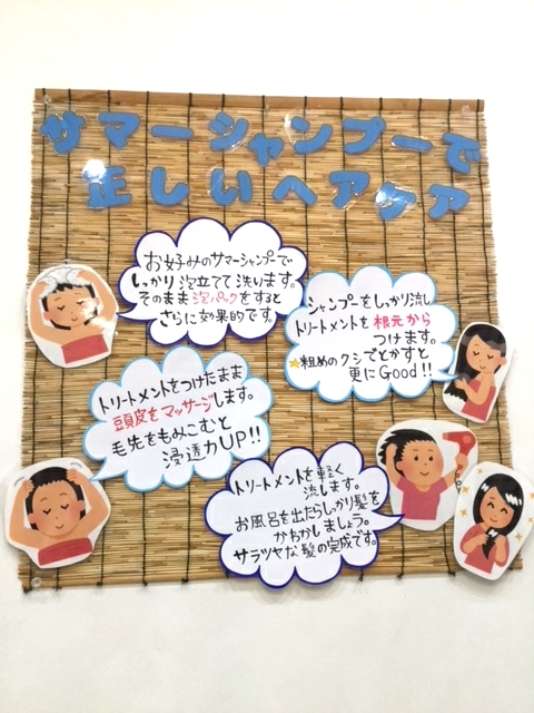 夏のヘアケア | 千葉・市原・茂原・佐倉の美容院・美容室クリック（CLiC）ディックス（dix）