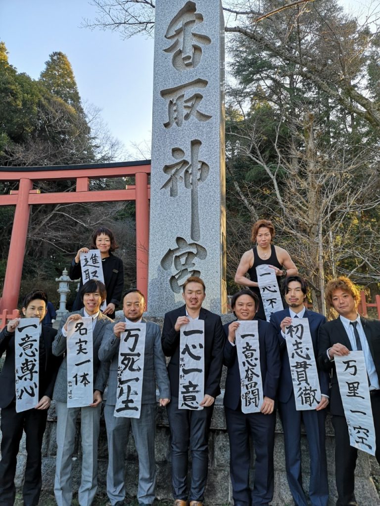 2020年スタート！香取神宮へ初詣に行ってきました＊千葉 美容室〈Hair Studio CLIC（クリック）?Hair Art dix（ディックス）〉 | 千葉・市原・茂原・佐倉の美容院 ...